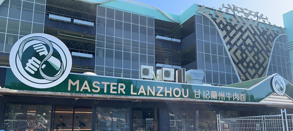Melbourne CBD – Master Lanzhou Noodle Bar